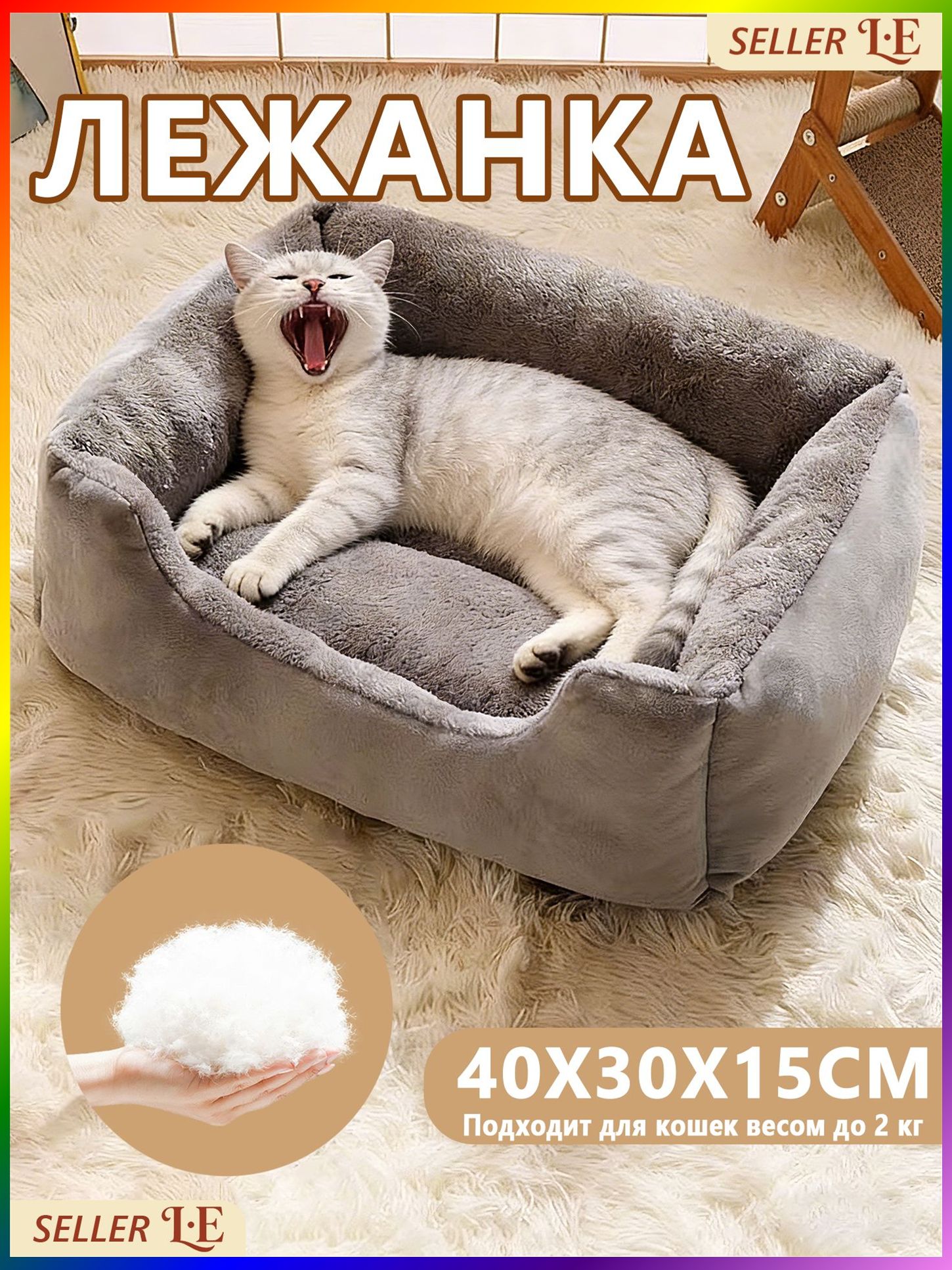 Лежанка для собак мелких и средних пород и для кошек, 40х30х15 см, лежак для животных цвет серый