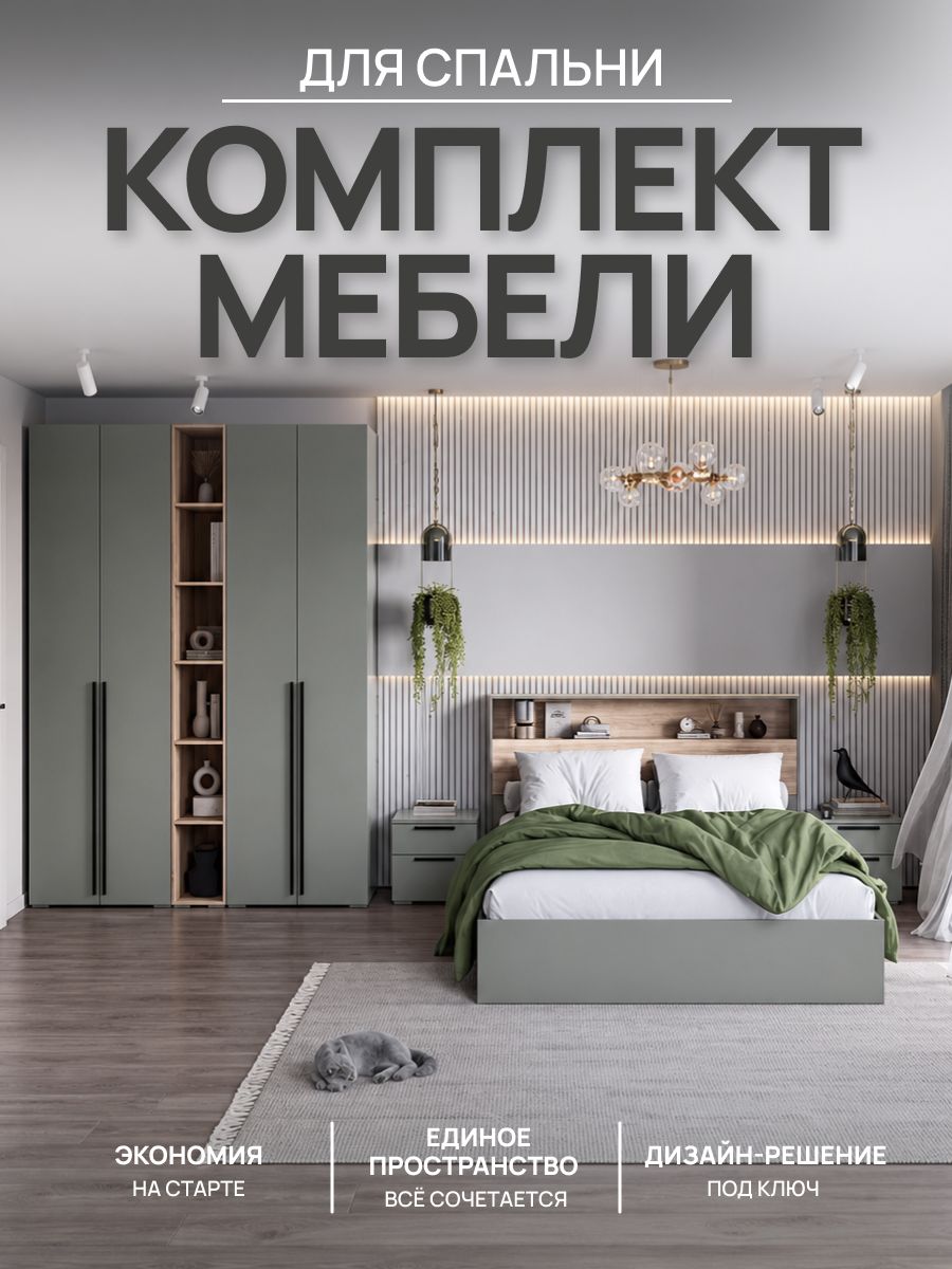 Комплект мебели для спальни Люмьер шиншилла, дуб сонома