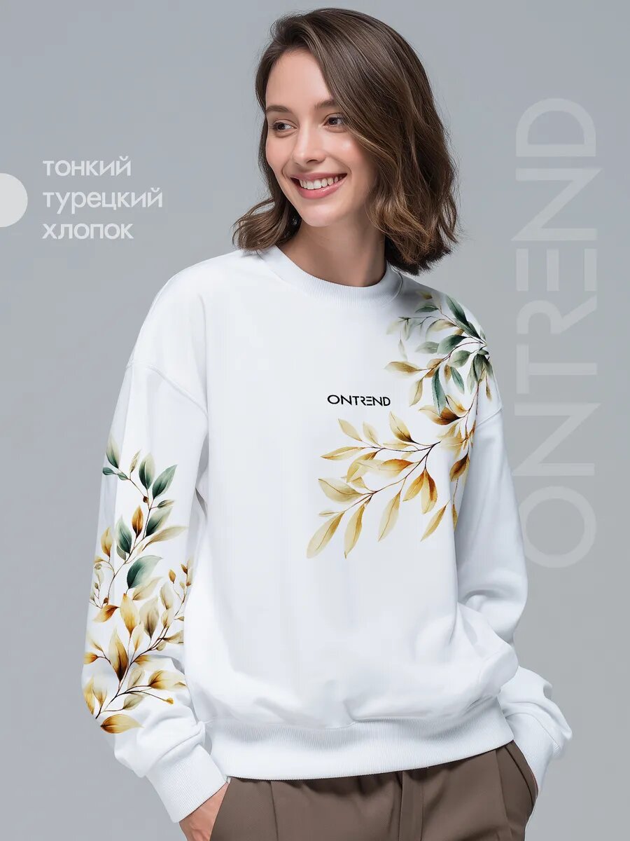 Свитшот Ветки, 1 шт.