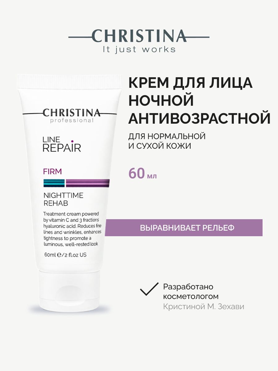 Ночной восстанавливающий крем для лица Christina Line Repair Firm Nighttime Rehab 50 мл.