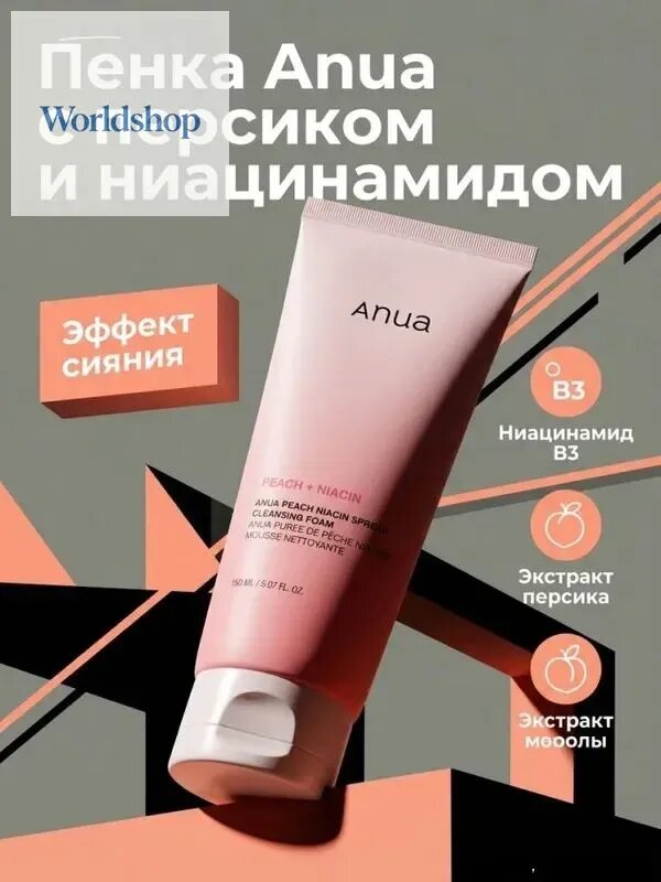 Пенка для умывания с персиком 77% увлажняющая 150 мл