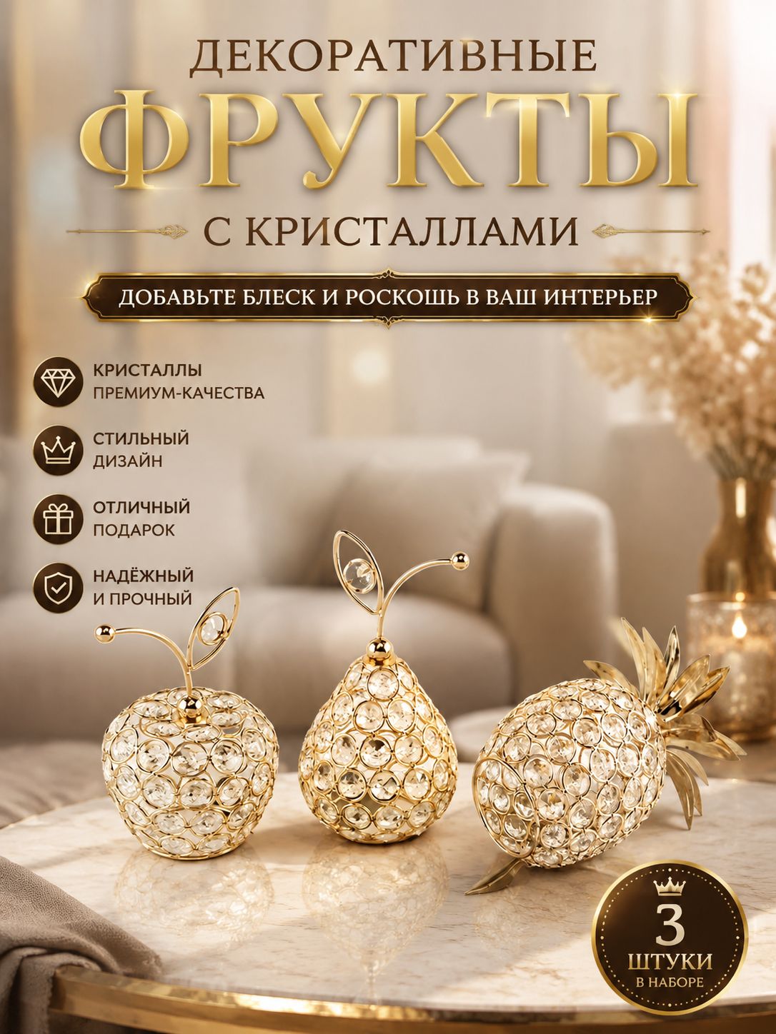 Сувенирная, высота 14 см