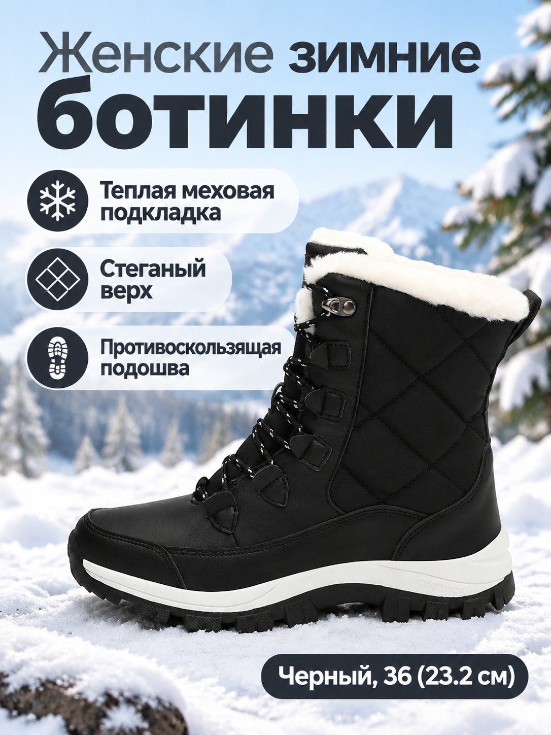 Сноубутсы