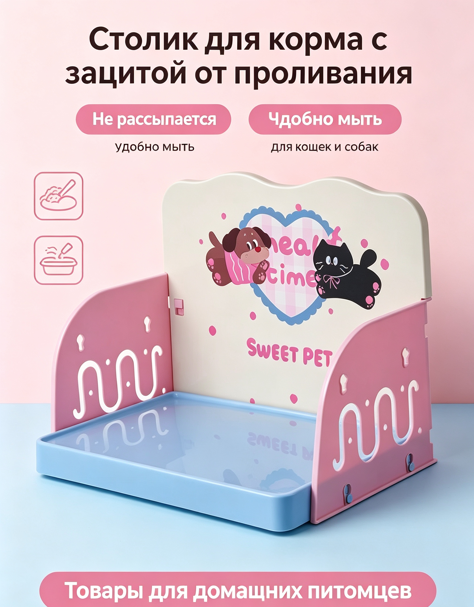 Антипроливной столик для корма кошек и собак, подставка под миски для питомцев