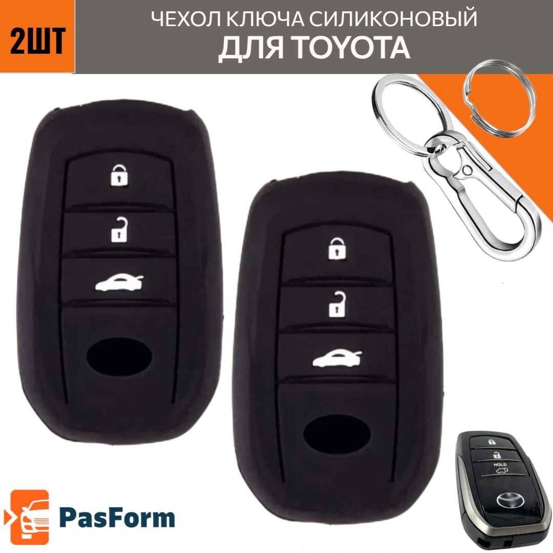 Чехол смарт-ключа 2 шт для Toyota Camry XV50, Land Cruiser, Yaris, Highlander, Avensis, Venza 2008-2017, для Тойота Камри, Ленд Крузер, Ярис, силиконовый, 3 кнопки, черный, автоаксессуар