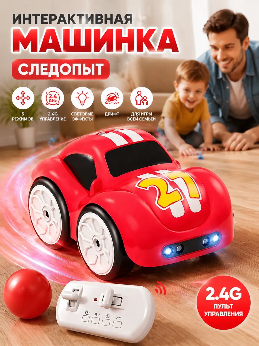 Интерактивная машинка следопыт