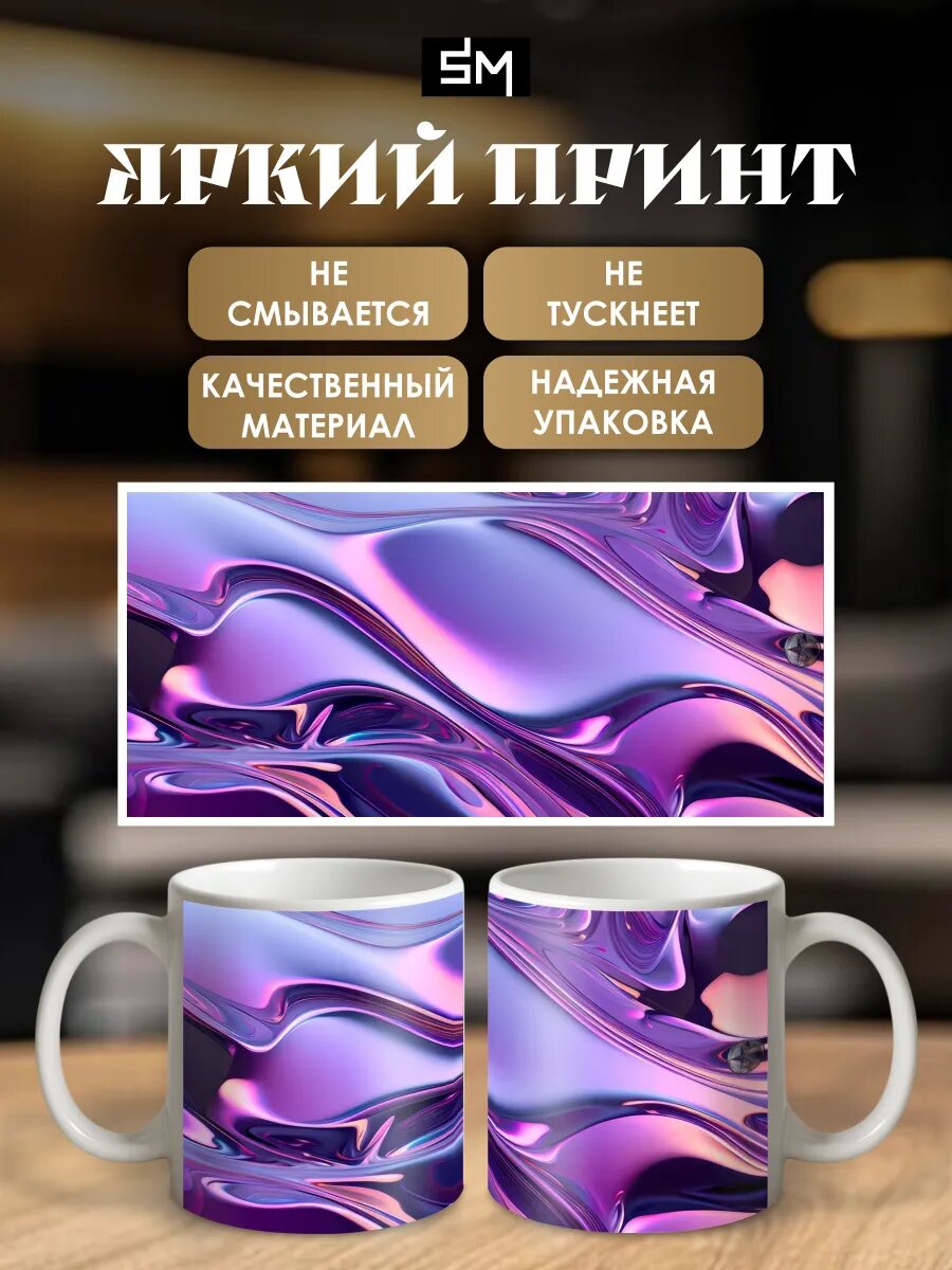 Кружка с принтом pinterest эстетика неон