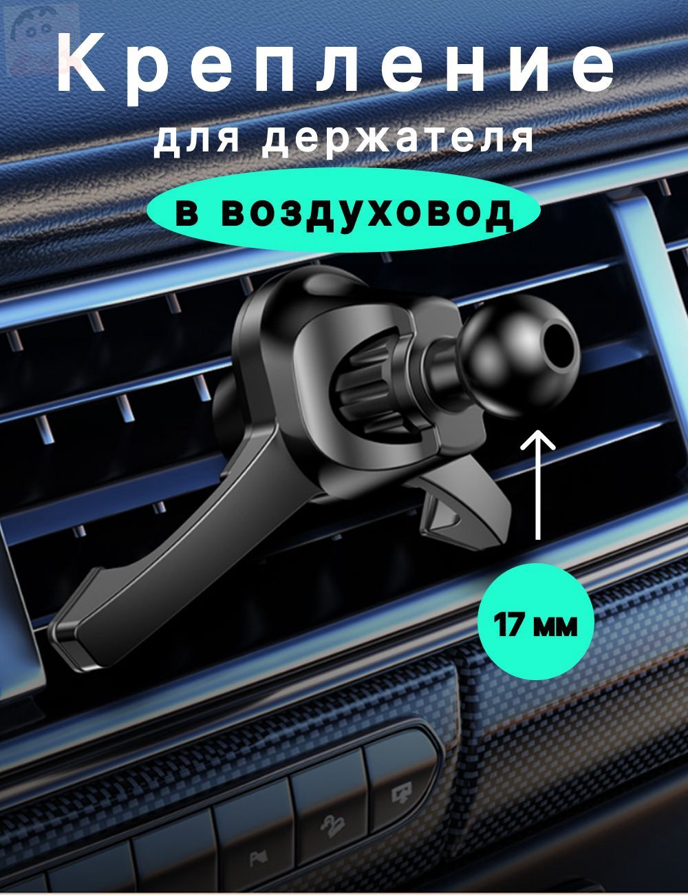 Автомобильный держатель для телефона из металла и ABS пластика, черный