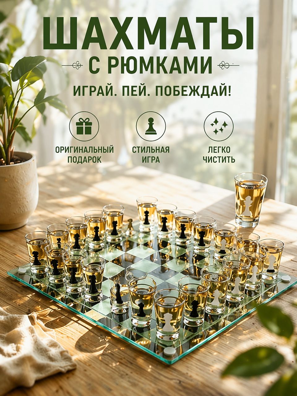 Набор шахмат из 33 предметов: стеклянная доска и бокалы-фигуры, 35 35 см, прозрачные