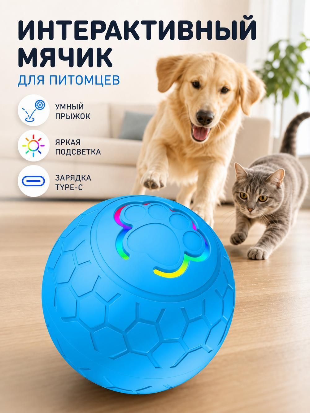 Игрушка для животных