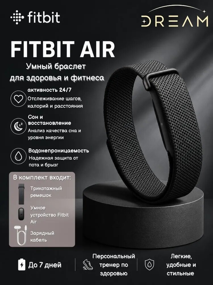 Фитнес-трекер Google Fitbit Air без дисплея с функциями отслеживания физической активности, пульса и сна, совместимый с iOS и Android