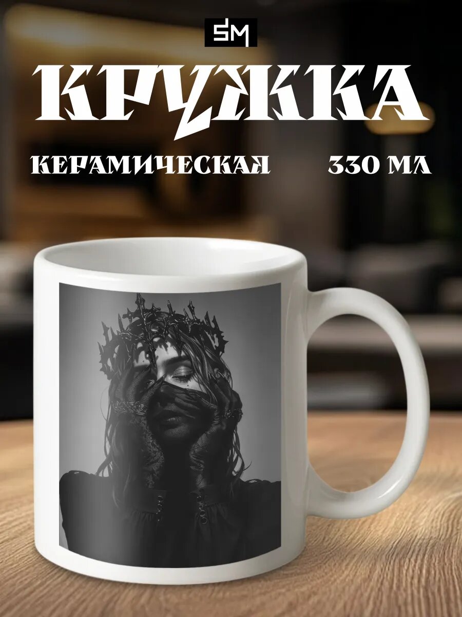 Кружка с принтом pinterest готика девушка