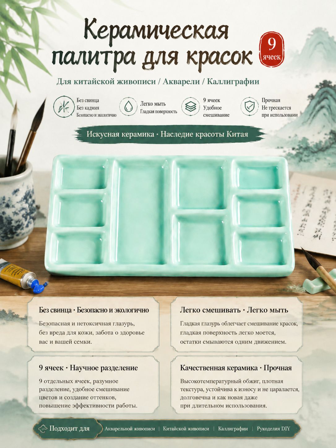 Палитра Для Акварели Керамическая Палитра Для Смешивания Цветов 18.00X8.60X1.50Cm