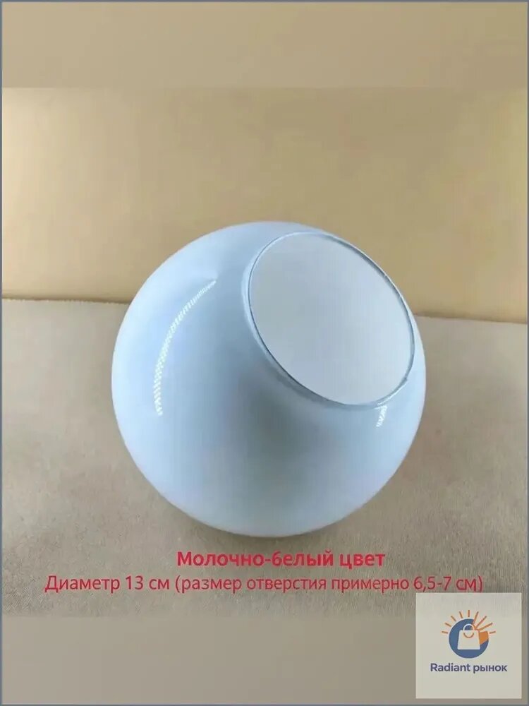 Стекло абажура премиум