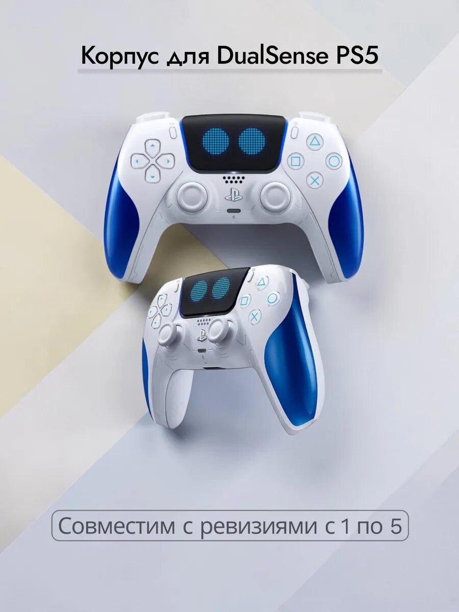 Корпус геймпада DualSense PS5 Astro Bot