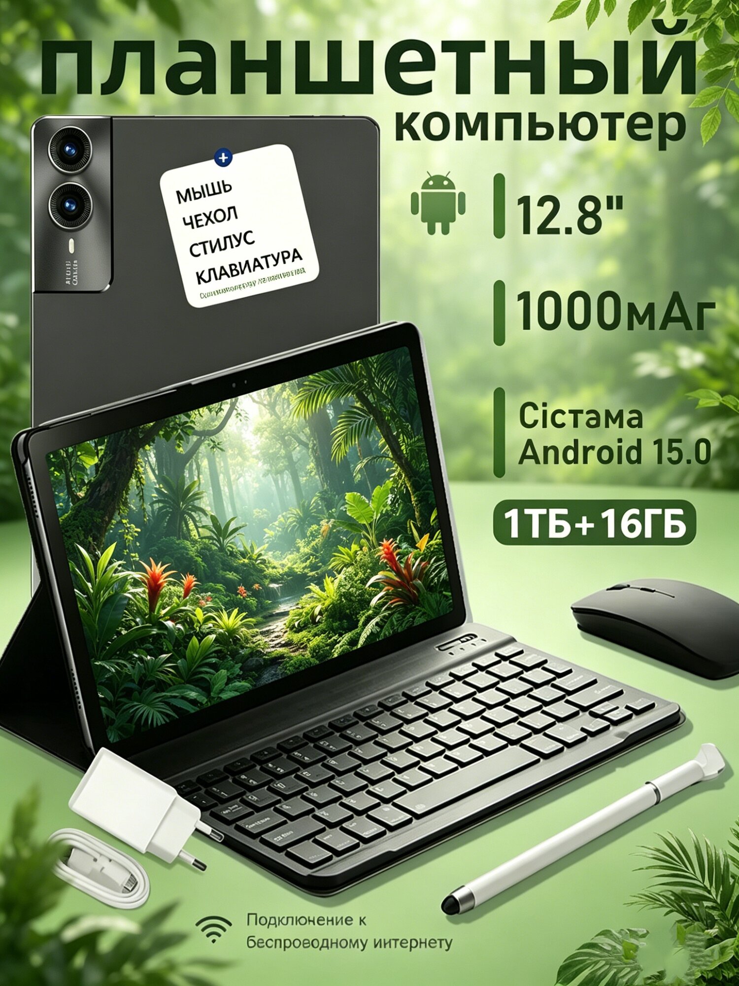 LTE Игровой планшет на Android 12,8 дюймов POC0 S13 с клавиатурой и мышкой 10000 мАч 16ГБ+1024ГБ Galaxy