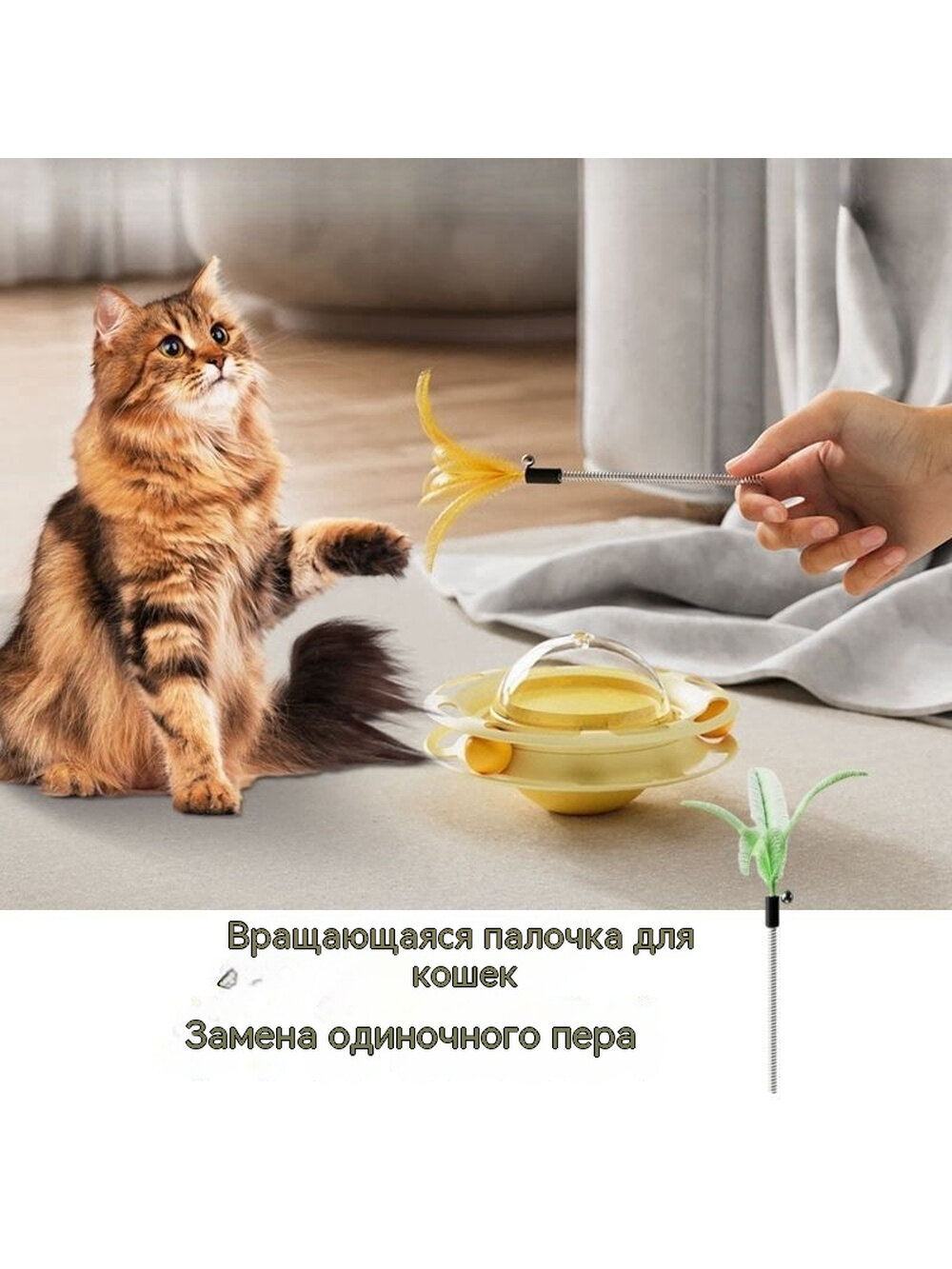 Заменяемый перьевый наконечник для дразнилки для кошек, молочно-жёлтый, с чёрным пластиковым основанием