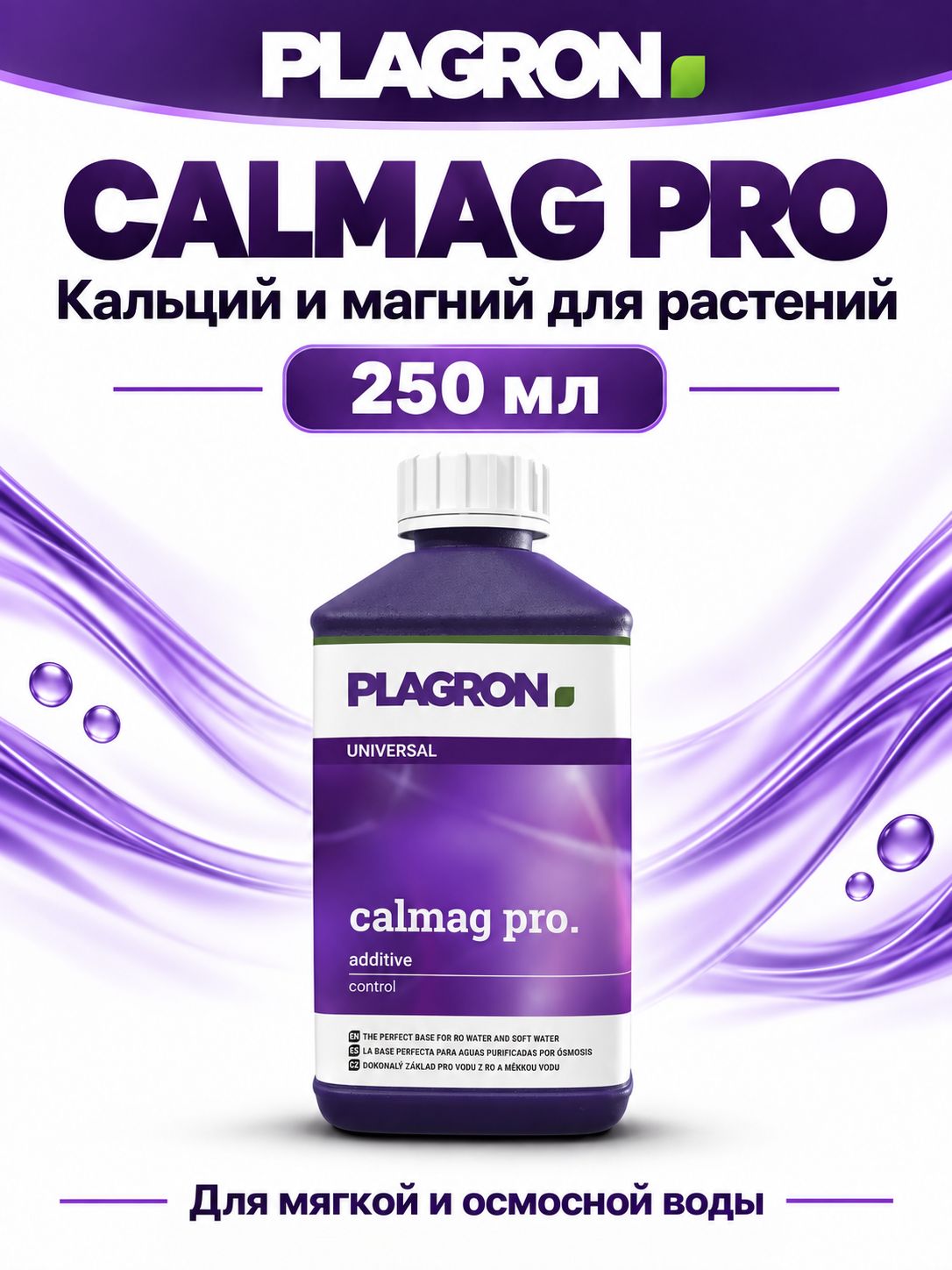Удобрение Plagron CalMag Pro 250ml
