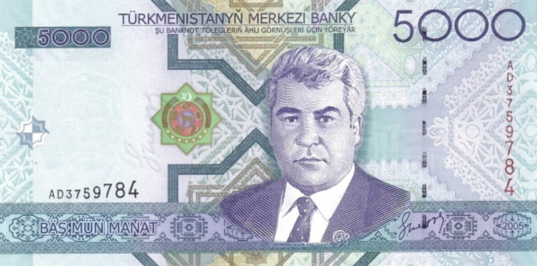 Банкнота 5000 манат Туркменистана 2005 года President Saparmurat Niyazov. Р-21