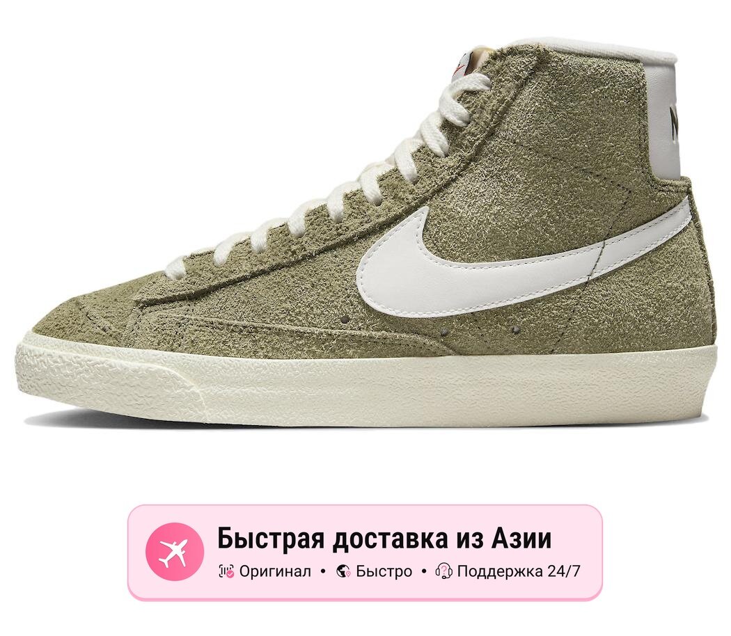 Кроссовки NIKE Blazer Mid '77 Vintage