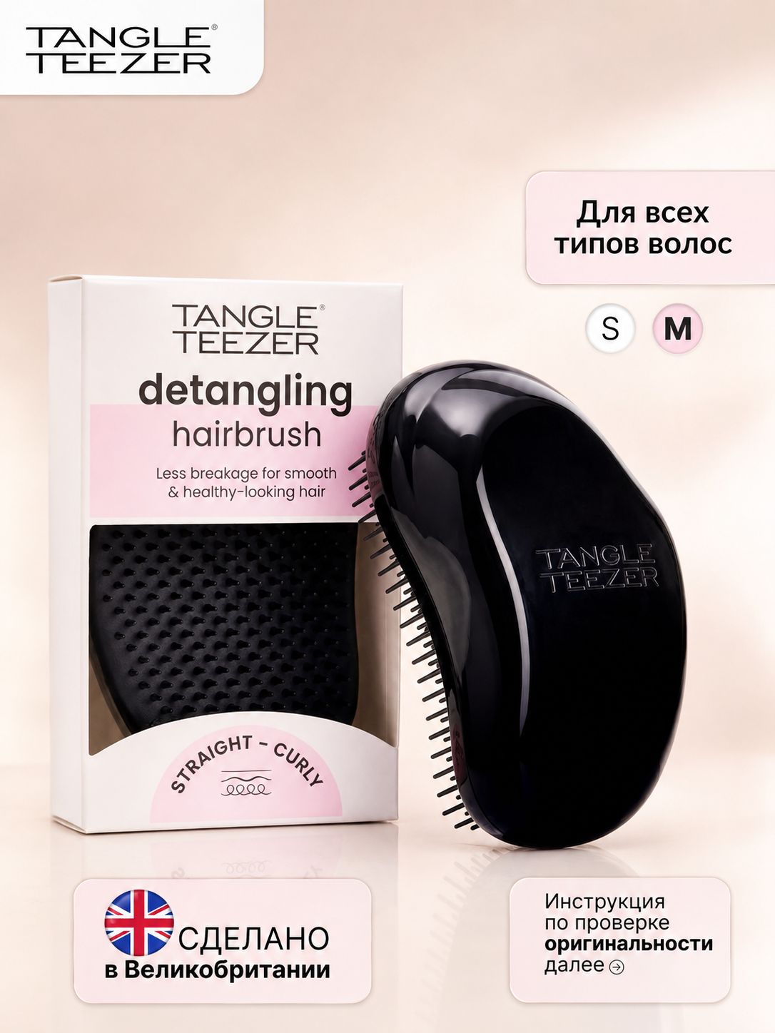Tangle Teezer расческа для волос массажная