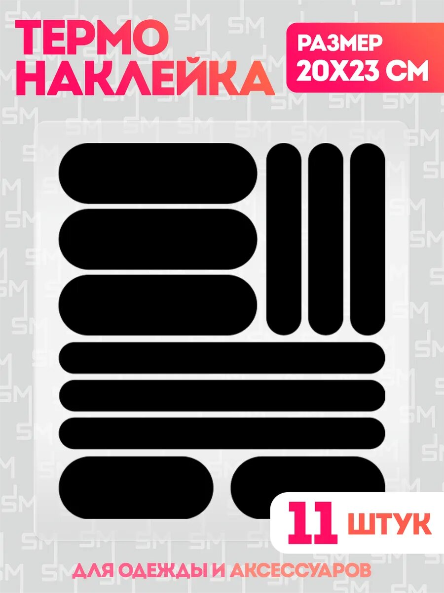 Термонаклейка на одежду заплатка