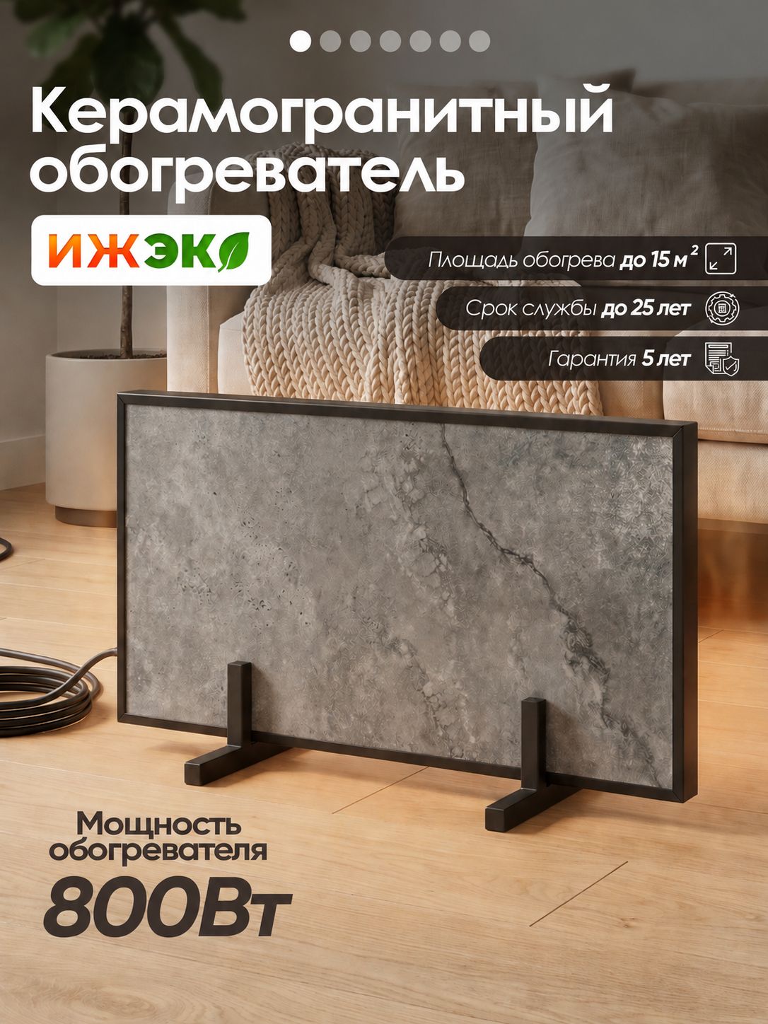 Обогреватель керамогранитный напольный для дома 800 Вт, Экономный радиатор К800-60 черный