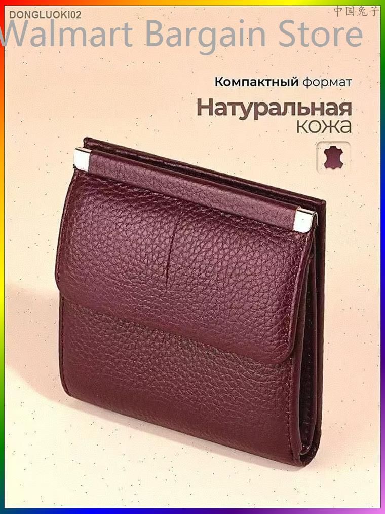 Бумажник