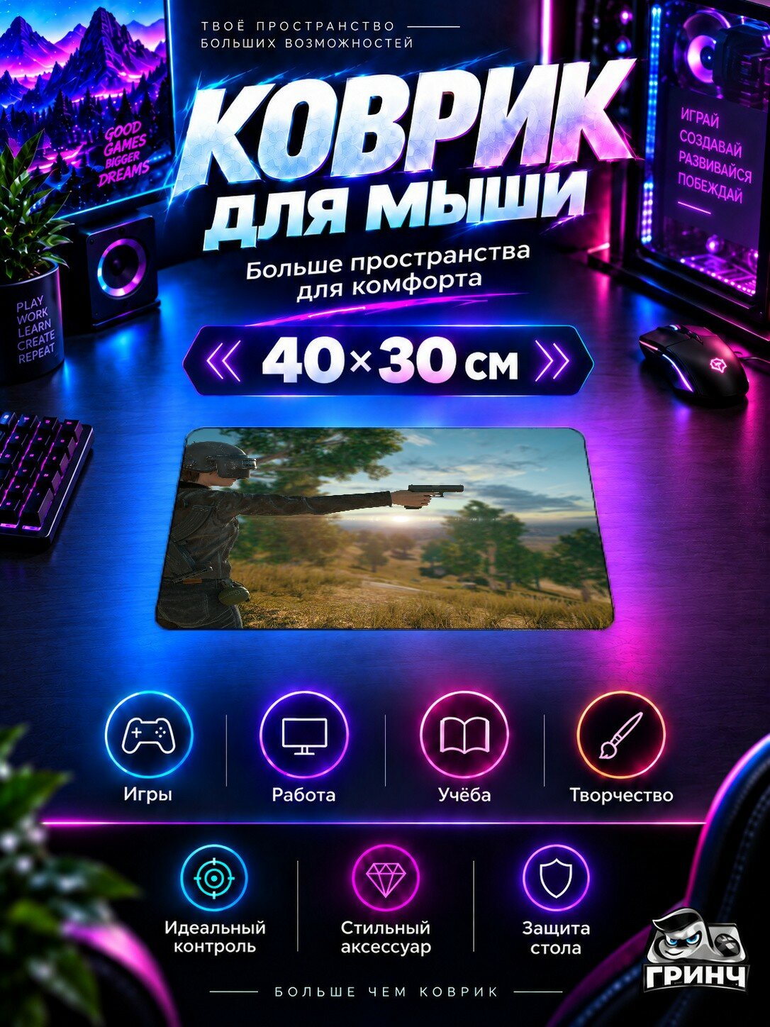 Игровой коврик для мыши PUBG / пабг — Pubg Weapons Helmet Girl 40х30 см L