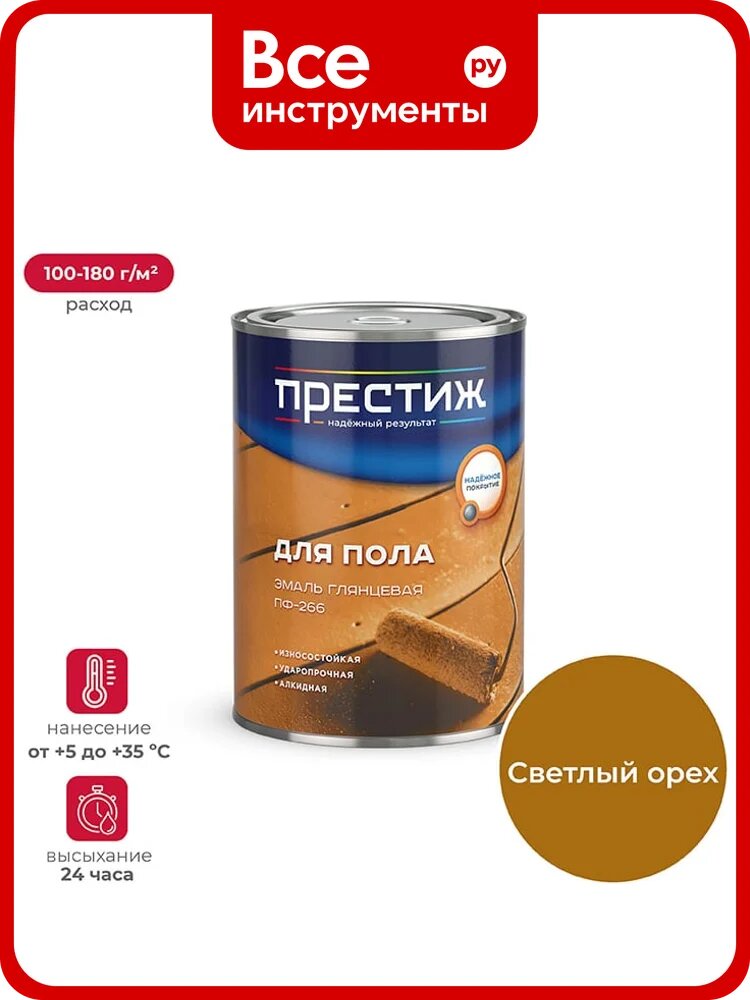 Эмаль Престиж ПФ-266 светлый орех 0.9 кг 14 22014