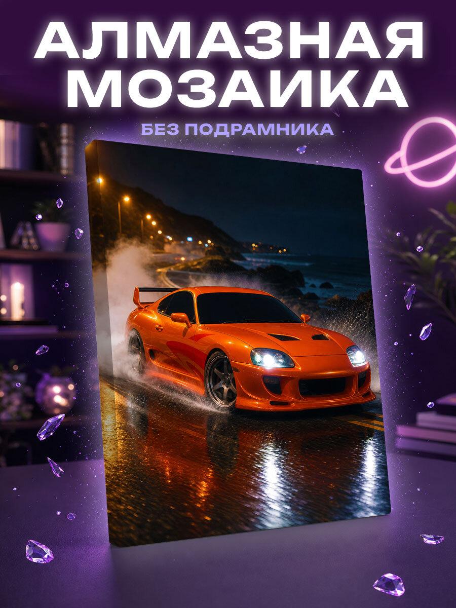 Алмазная мозаика Оранжевая легенда ночного шоссе