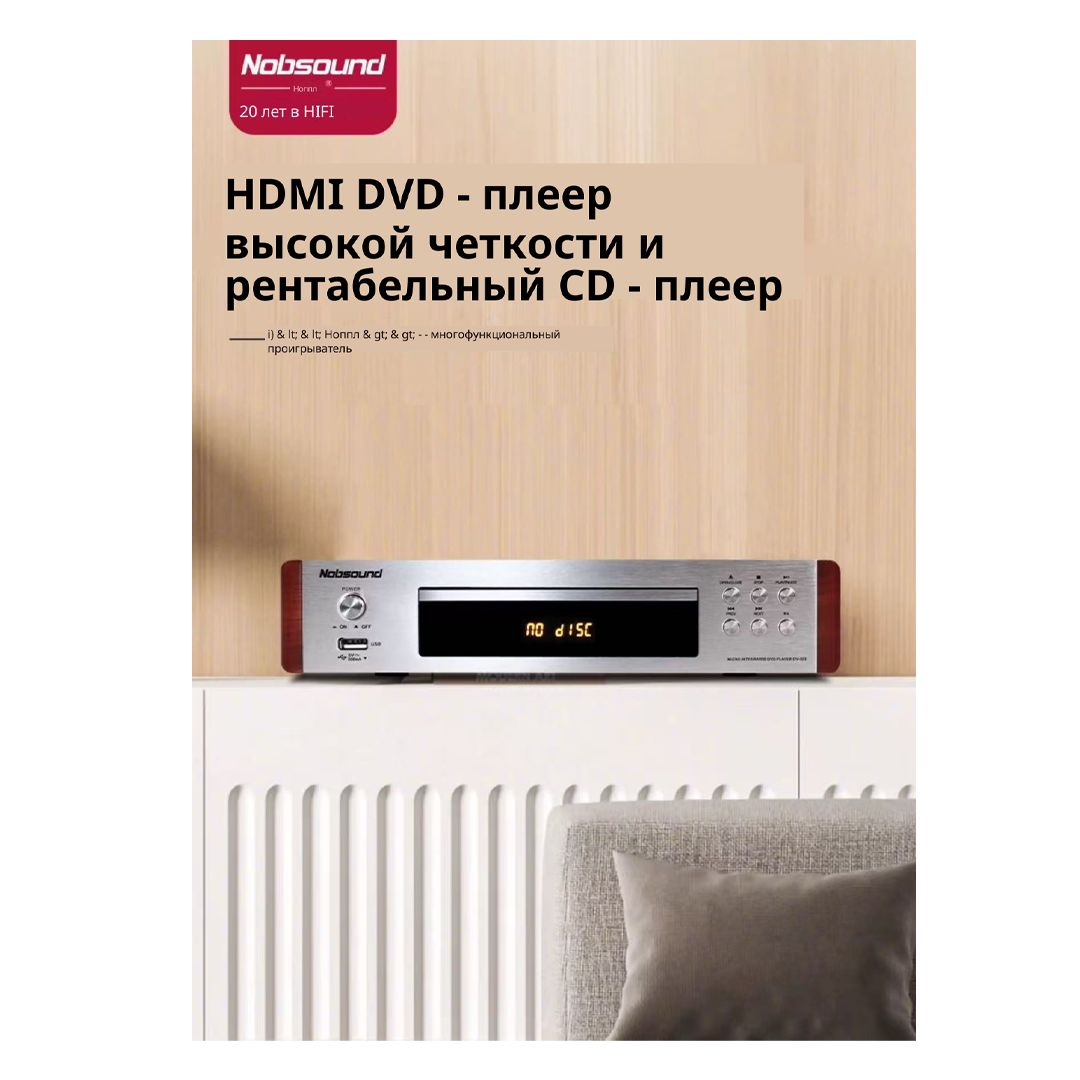Nobsound DV525 домашний HD-плеер для детей