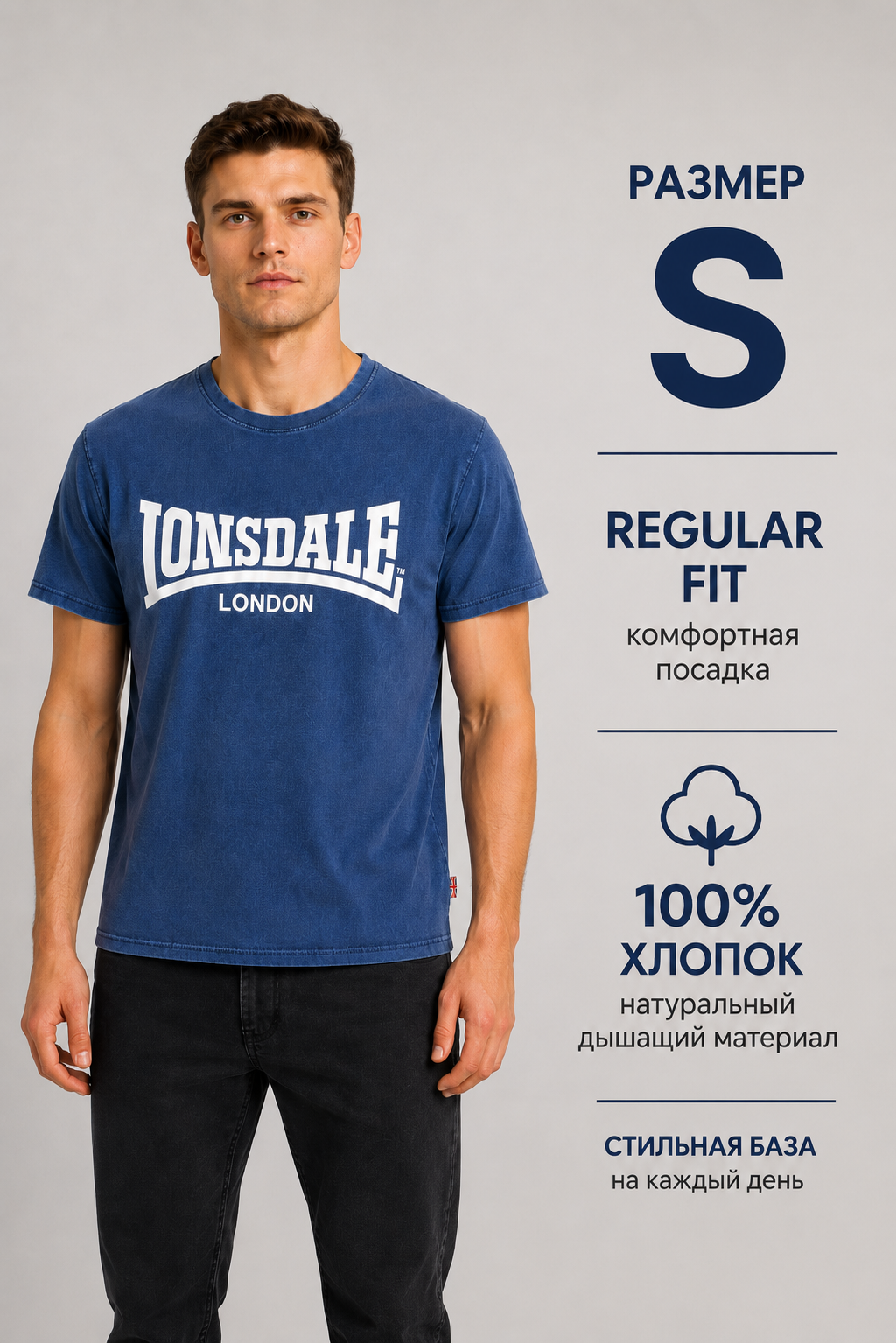 Футболка LONSDALE, комплект