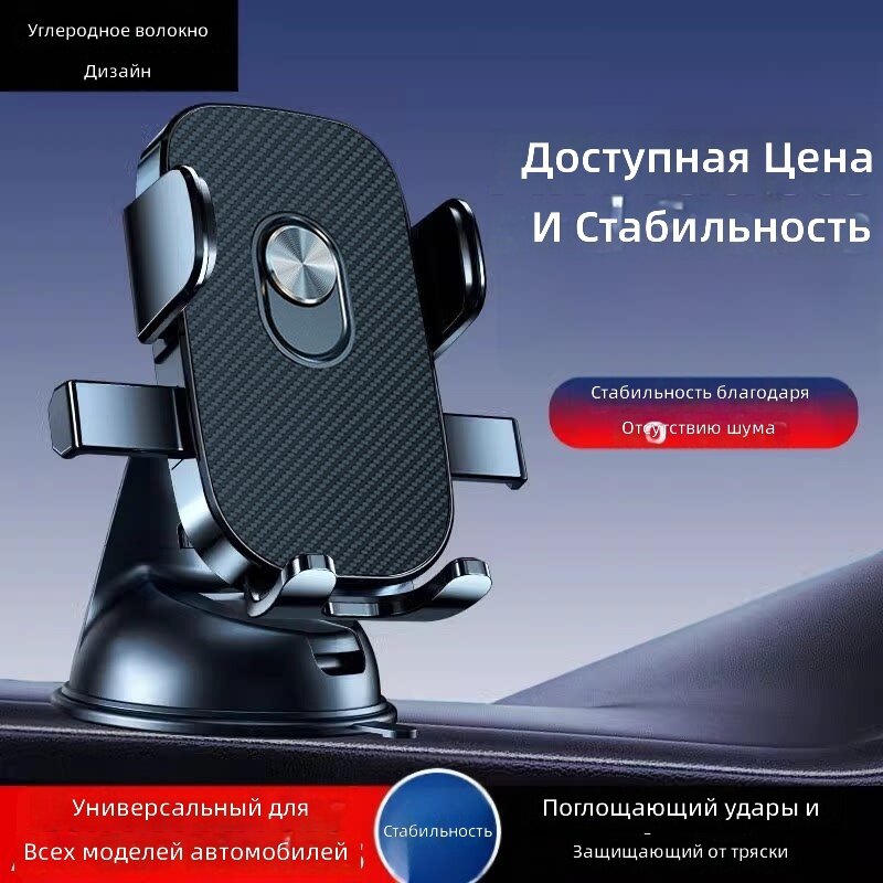 Автомобильный держатель для телефона и навигатора на приборную панель с присоской, артикул G5K