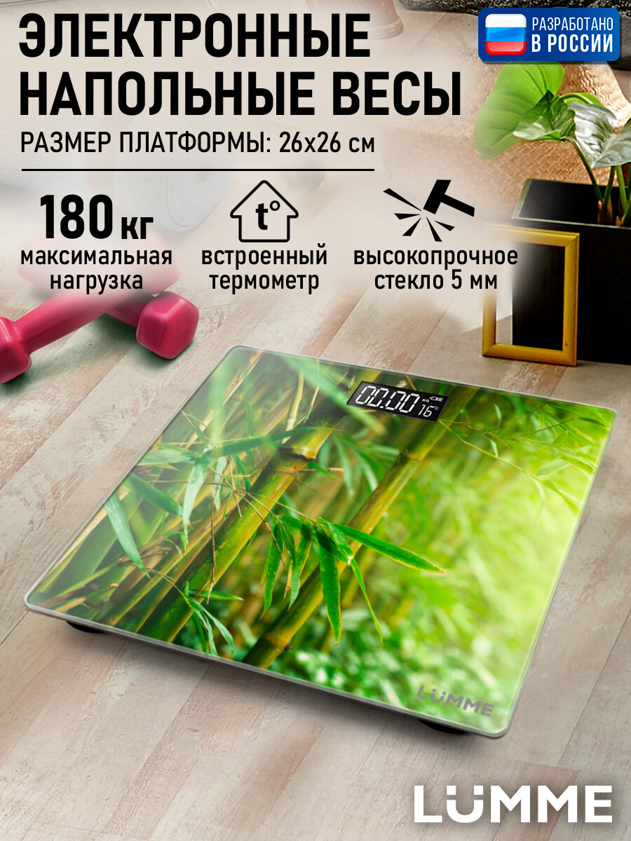 Весы напольные LUMME LU-1328 бамбуковый лес, размер платформы 26*26 см