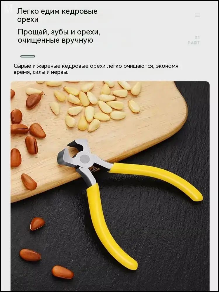 Орехокол, 10.5 см — фото 1