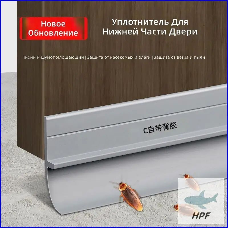 Самоклеящийся ПВХбортик на порог, черный, длина 100 см, ширина 50 мм, премиумзащита от шума, холода и проникновения жуков.