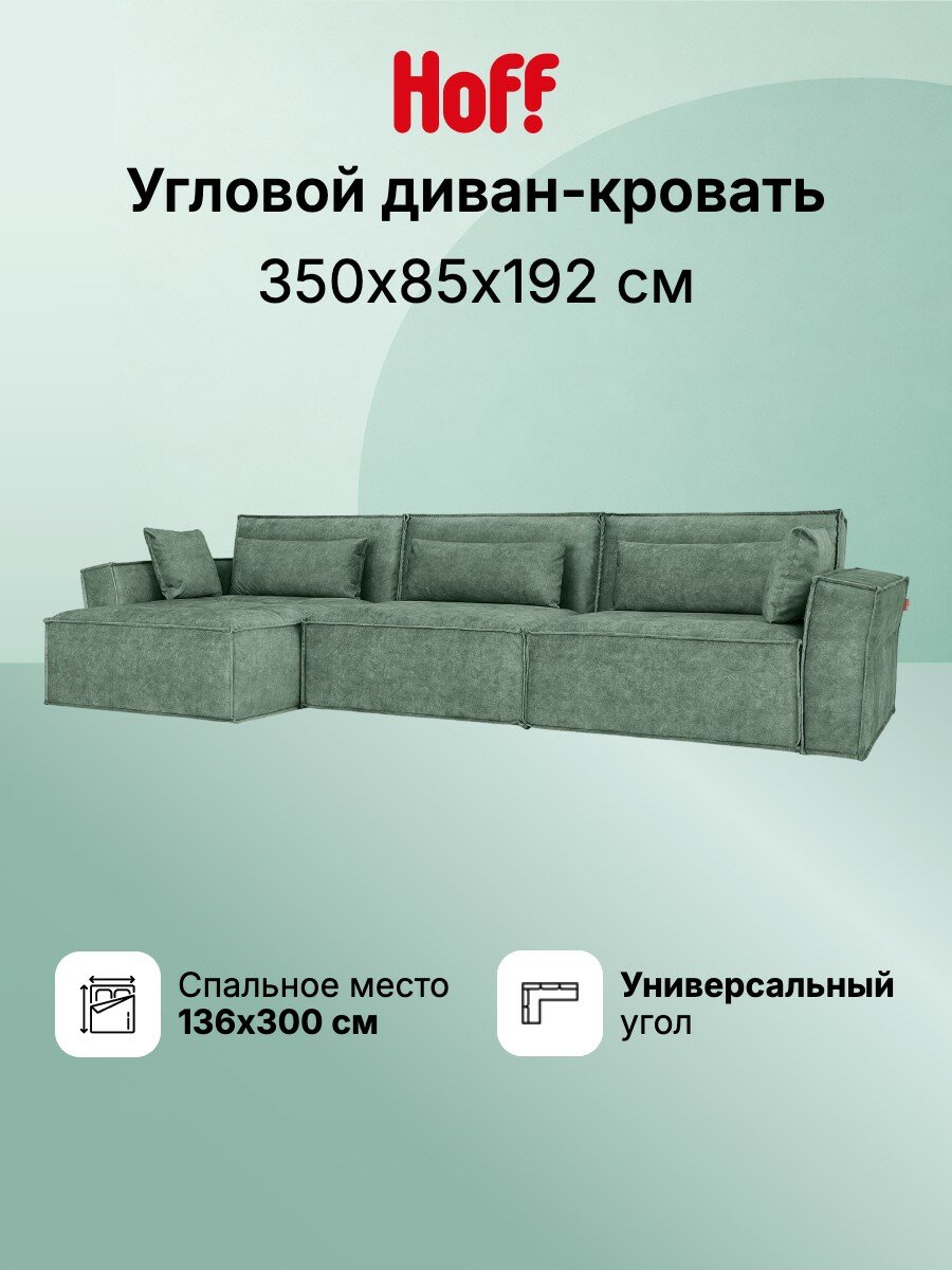Угловой диван-кровать SOLANA Норфолк, 350х85х192, универсальный угол, велюр, цвет мятный