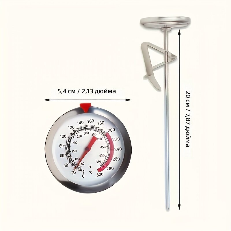 Аналоговый термометр с зажимом, диапазон 0–300 °C, точность 0,1 °C, без батареек, для выпечки, жарки, изготовления свечей и горячих жидкостей, цвет белый, модель Cornet