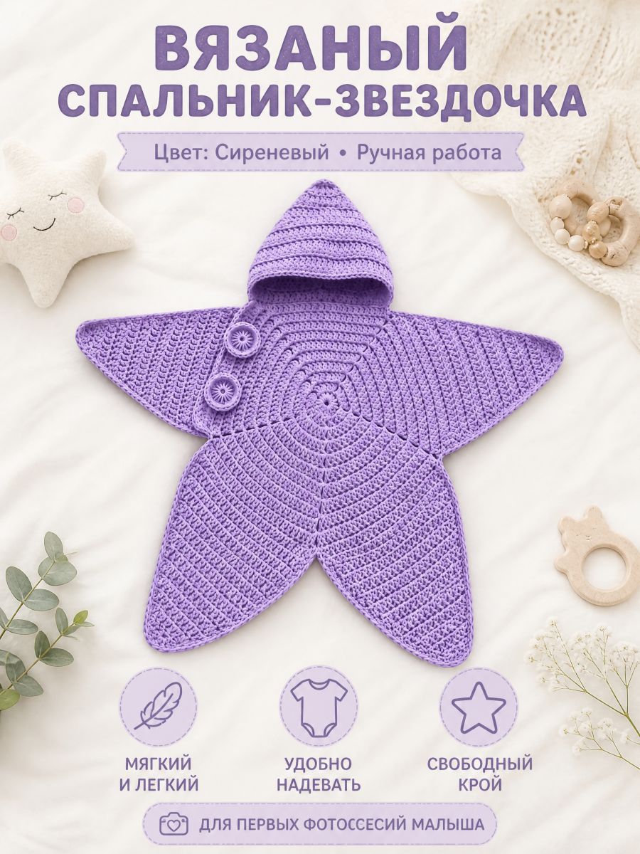 Пеленка-кокон кокон для новорожденных