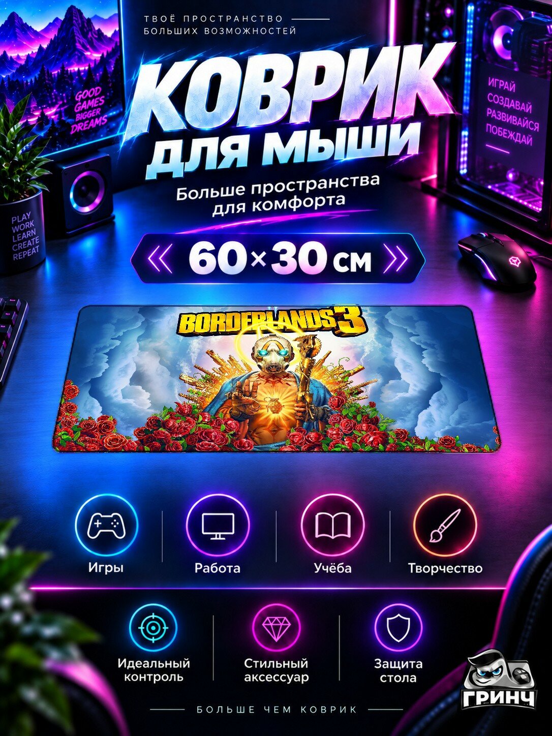 Игровой коврик для мыши 60×30 см — Borderlands / Бордерлендс — Borderlands 3 Poster