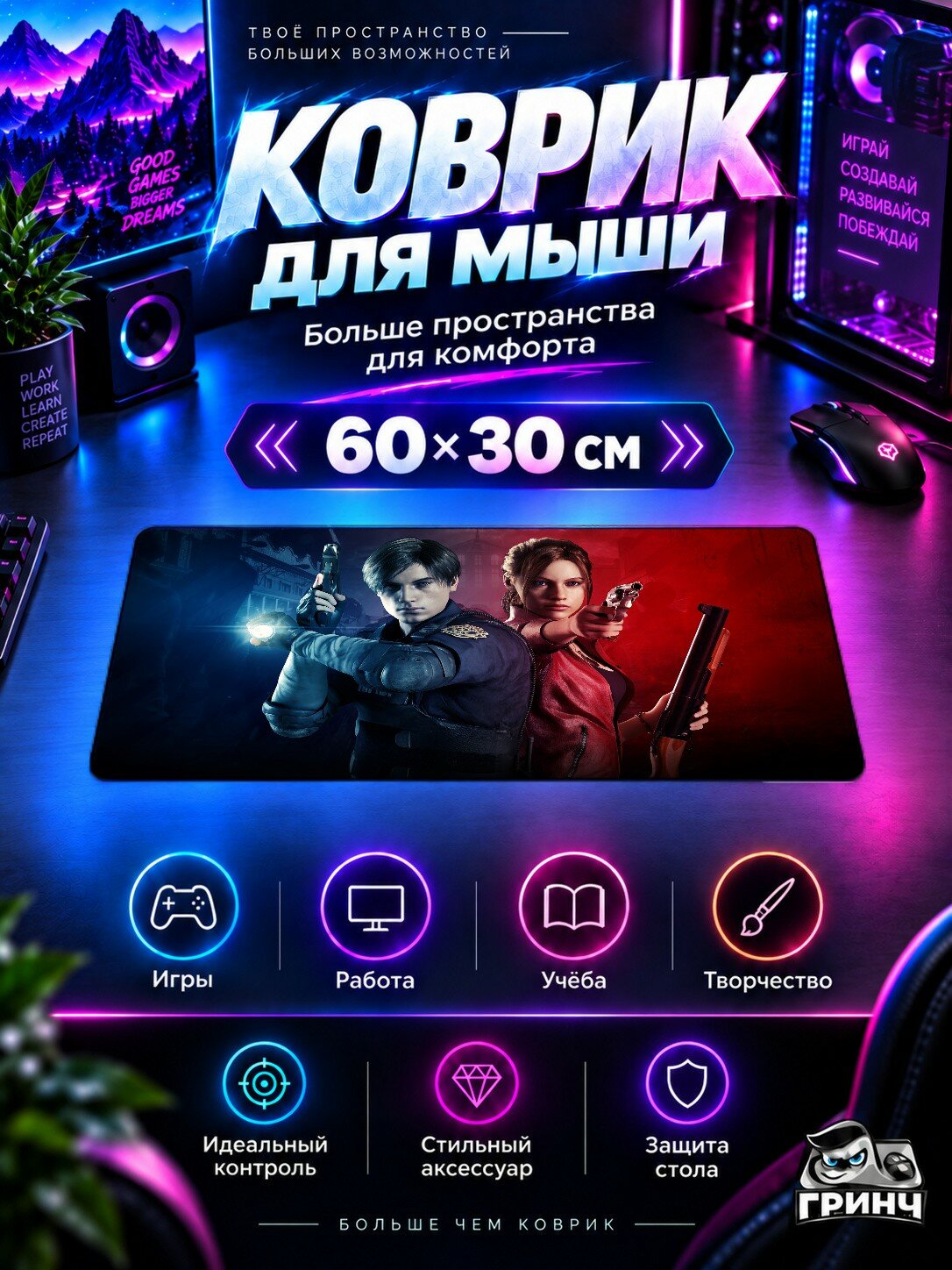 Игровой коврик для мыши и клавиатуры Resident Evil / Обитель зла — Claire Redfield And Leon Resident Evil 2 60х40 см XL