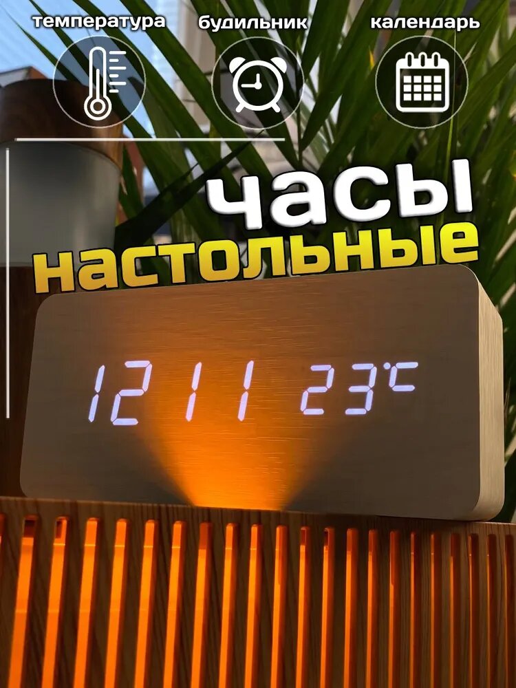 OEM Настольные электронные часы с будильником и календарем, 1 шт