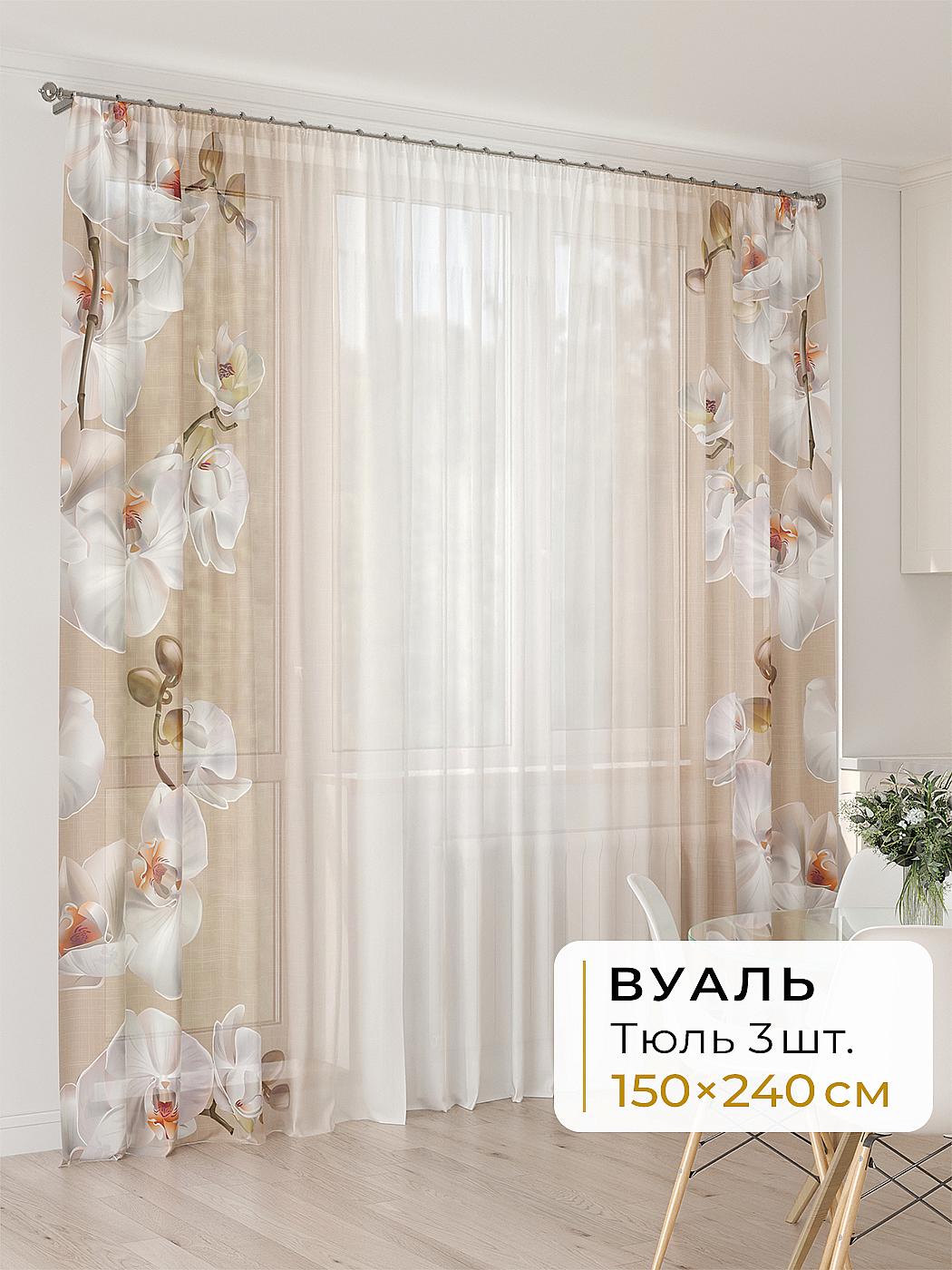 Штора для спальни и гостиной готовая 450x240 см с рисунком (994085240-240)