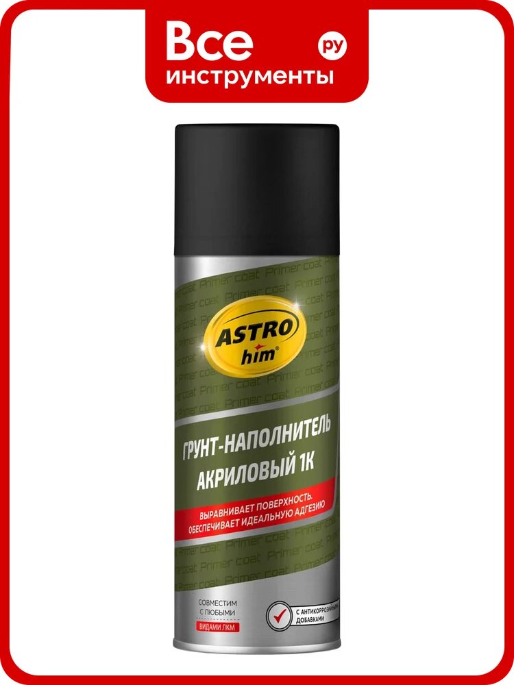 Грунт-наполнитель Astrohim акриловый 1к, черный 520 мл AC633