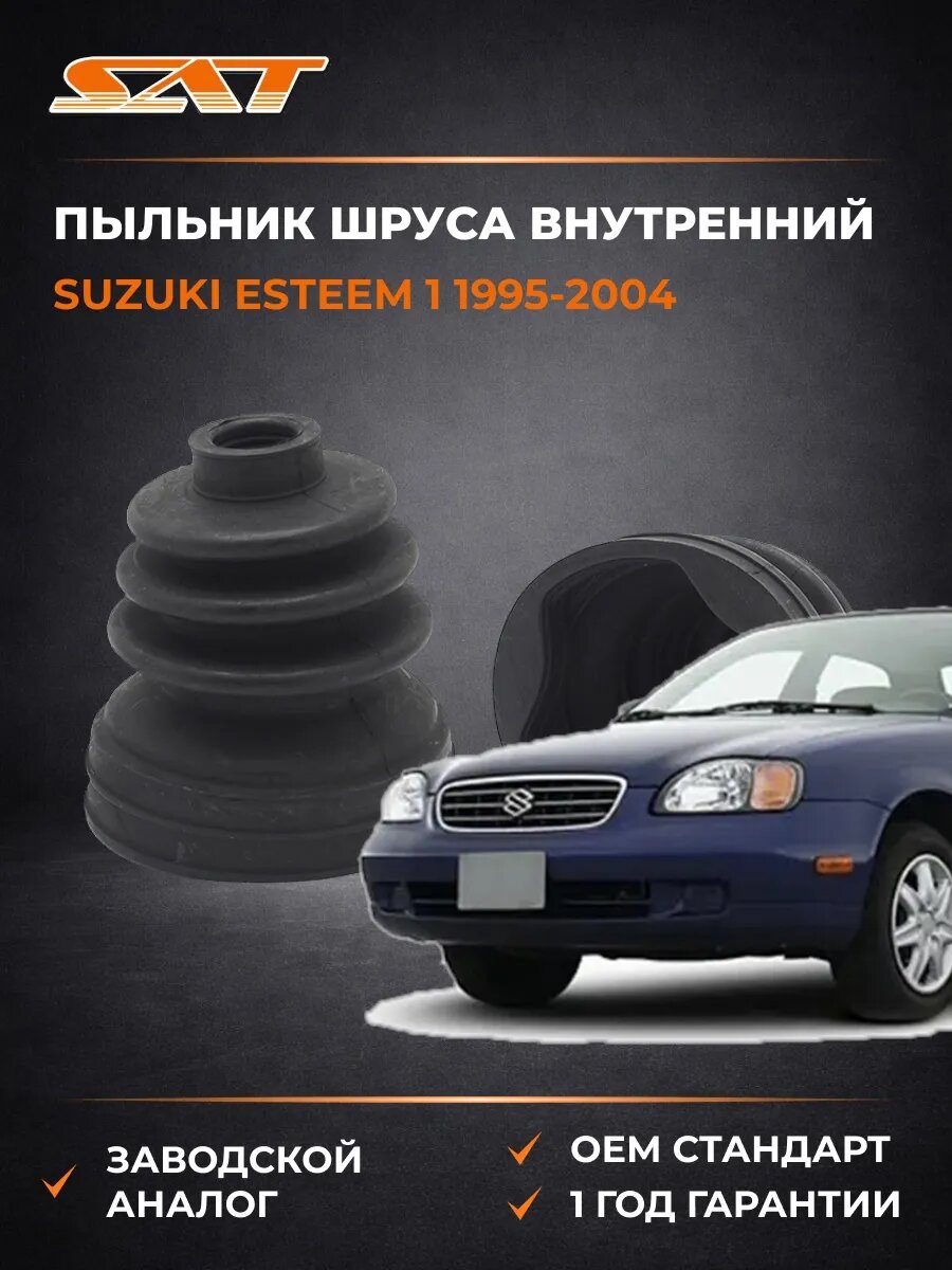 Пыльник шруса внутренний SAT BKFD030 Сузуки Esteem 1 Suzuki Esteem 1 1995-2004