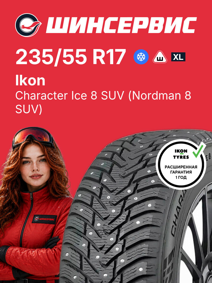 Зимняя шипованная шина Ikon Character Ice 8 SUV (Nordman 8 SUV) 235/55 R17 103 T, зимняя автомобильная резина