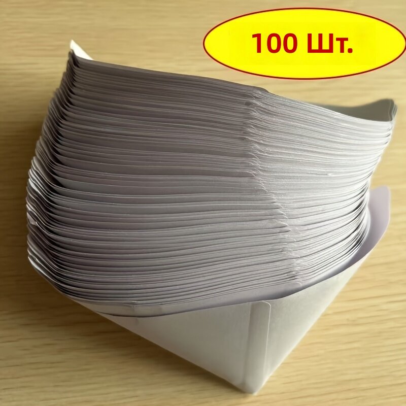 Одноразовые бумажные фильтры-воронки конусной формы для автомобильной краски, 100 шт.