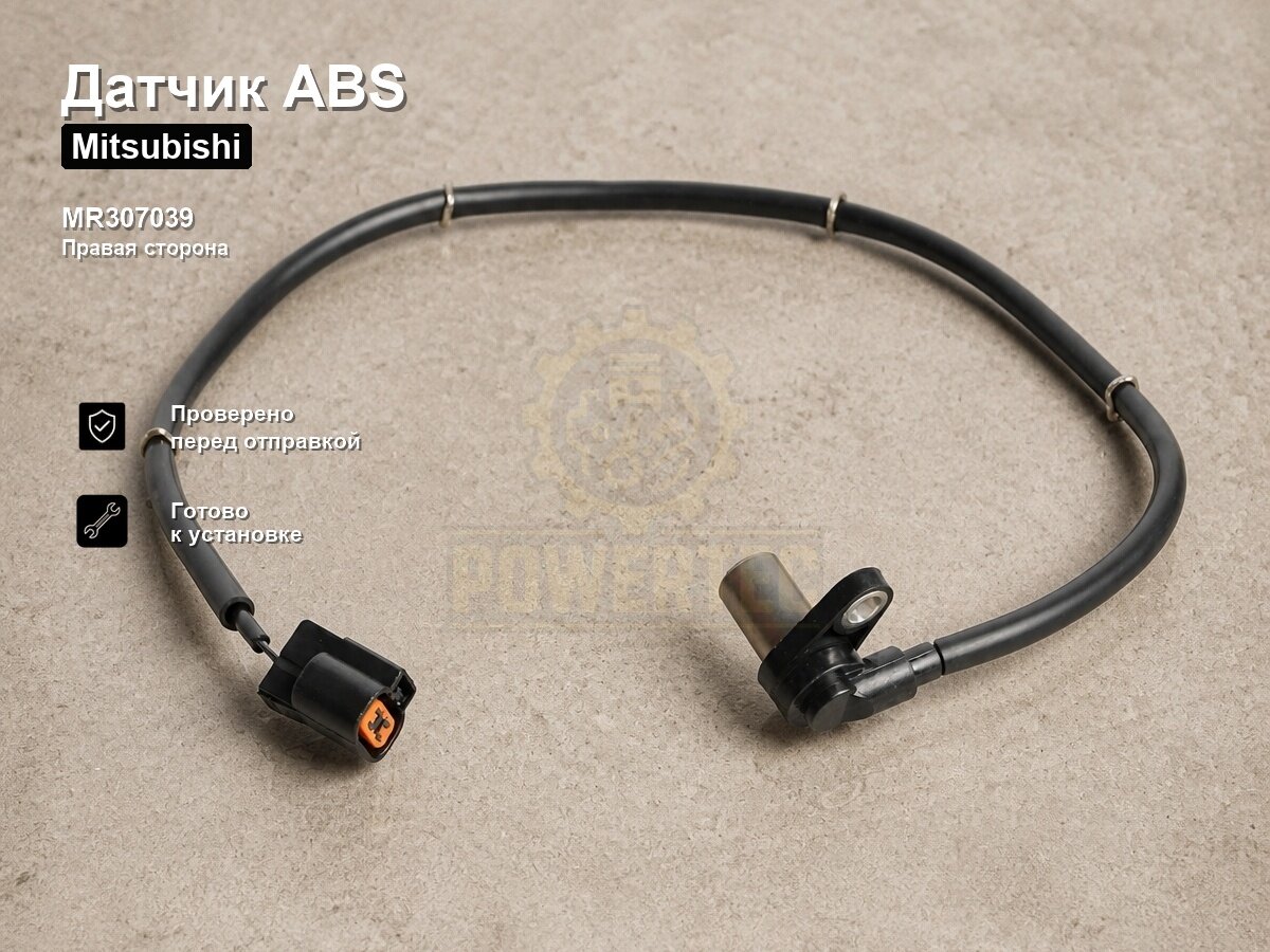 Датчик ABS MR307039 Powertec Mitsubishi