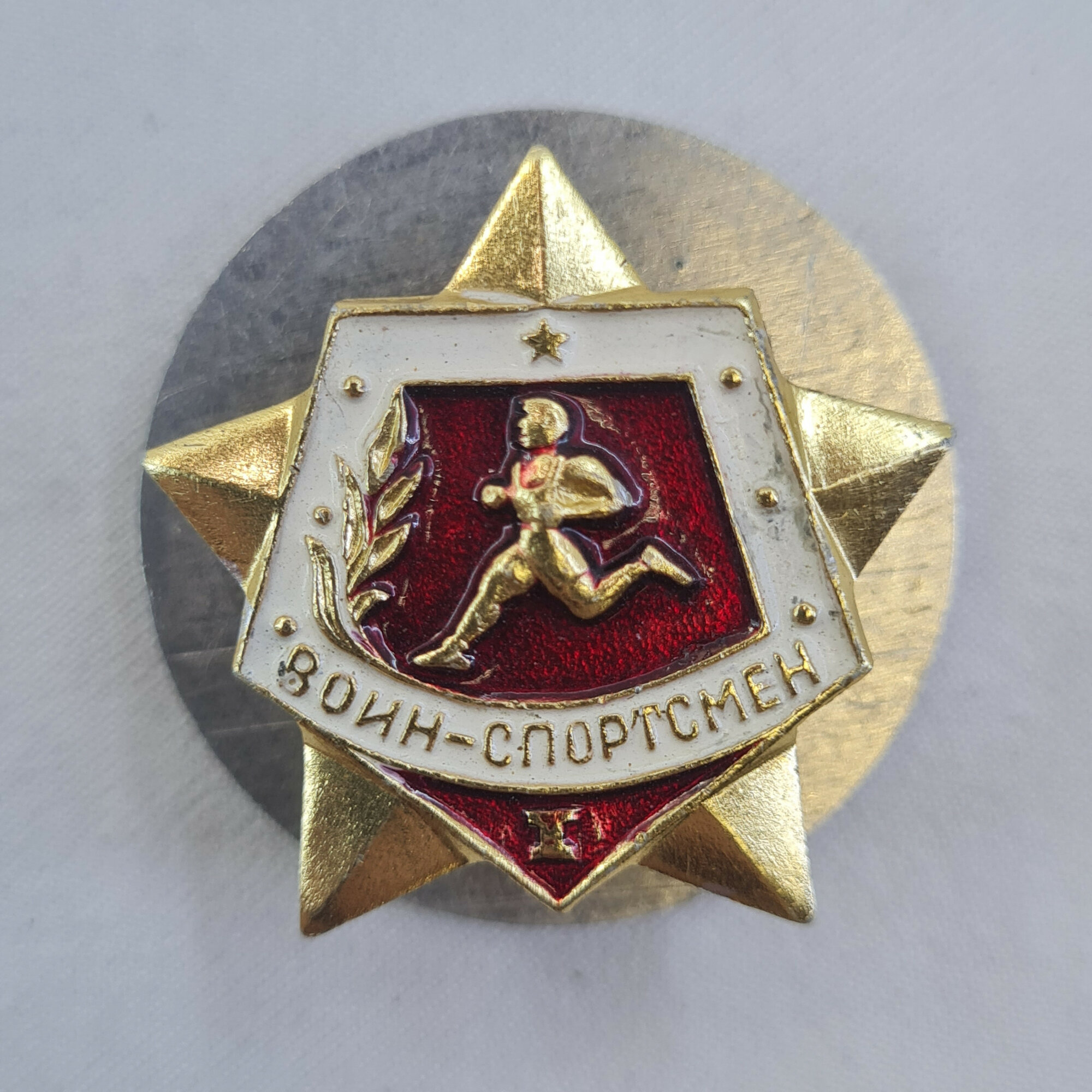 Значок СССР. Юный спортсмен, бегун, спорт. Винтажный значек.
